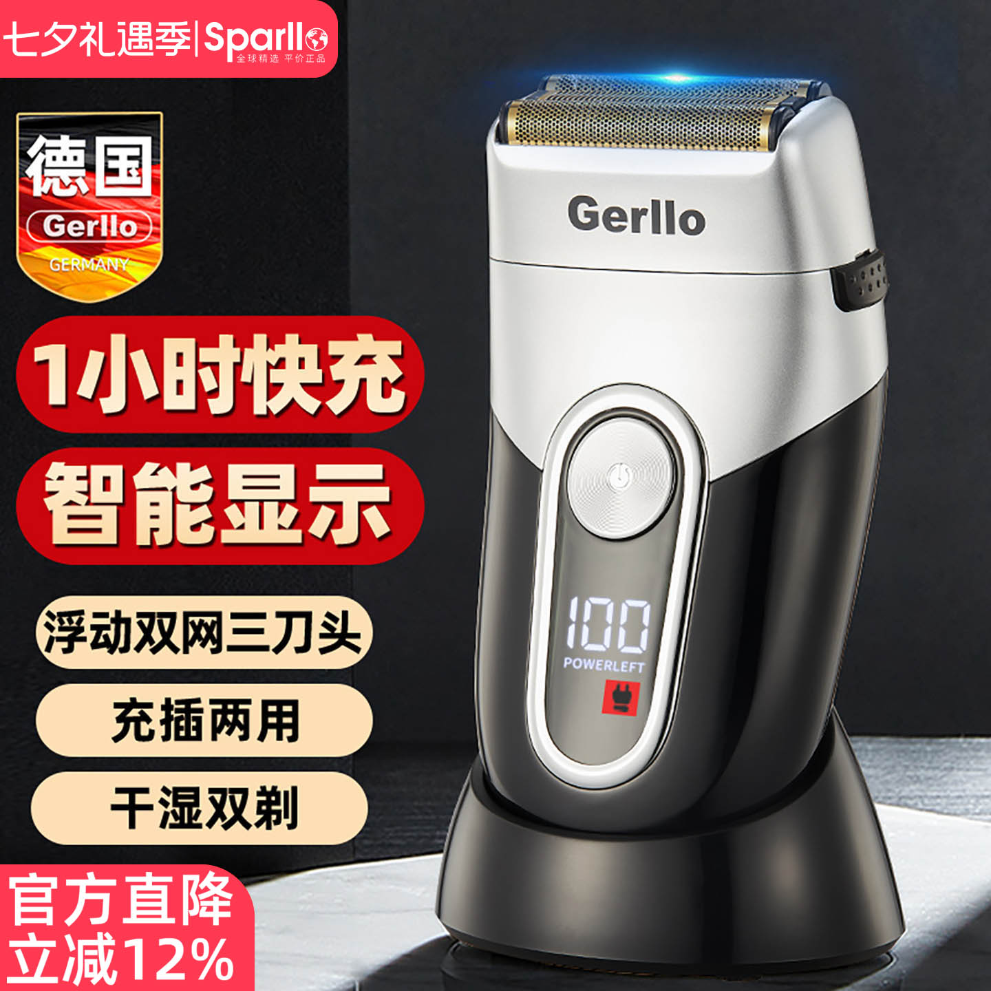 德国Gerllo男士车载往复式剃须刀家车两用新款便携迷你电动刮胡刀