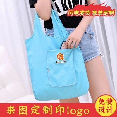 折叠购物袋定制印logo广告五一劳动节活动礼品护士礼物送员工实用