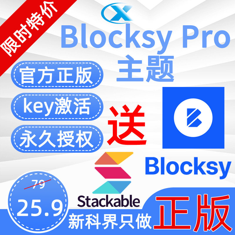blocksy Pro正版WordPress主题插件官方授权key激活_虎窝淘