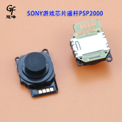 适用于PSP2000维修游戏芯片遥杆 手柄摇杆 PSP 2000 Slim游戏摇杆