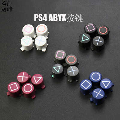 适用于PS4游戏手柄按键ABXY塑料键ps4手柄功能按键4件套按键配件