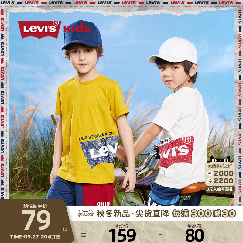 Levis李维斯童装男童短袖t恤儿童23夏季新款大logo凉感舒适上衣潮_虎窝淘