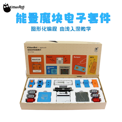 小喵科技microbit能量魔块makecode Scratch儿童图形编程电子套件