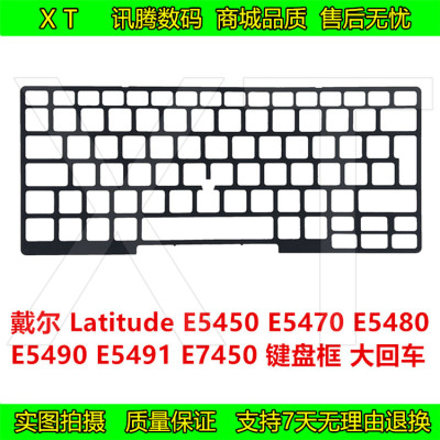 戴尔 Latitude E5450 5470 5490 5491 5480 7450 键盘框UK 0G1MHC