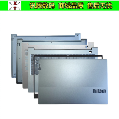 ThinkBook威615G2外壳