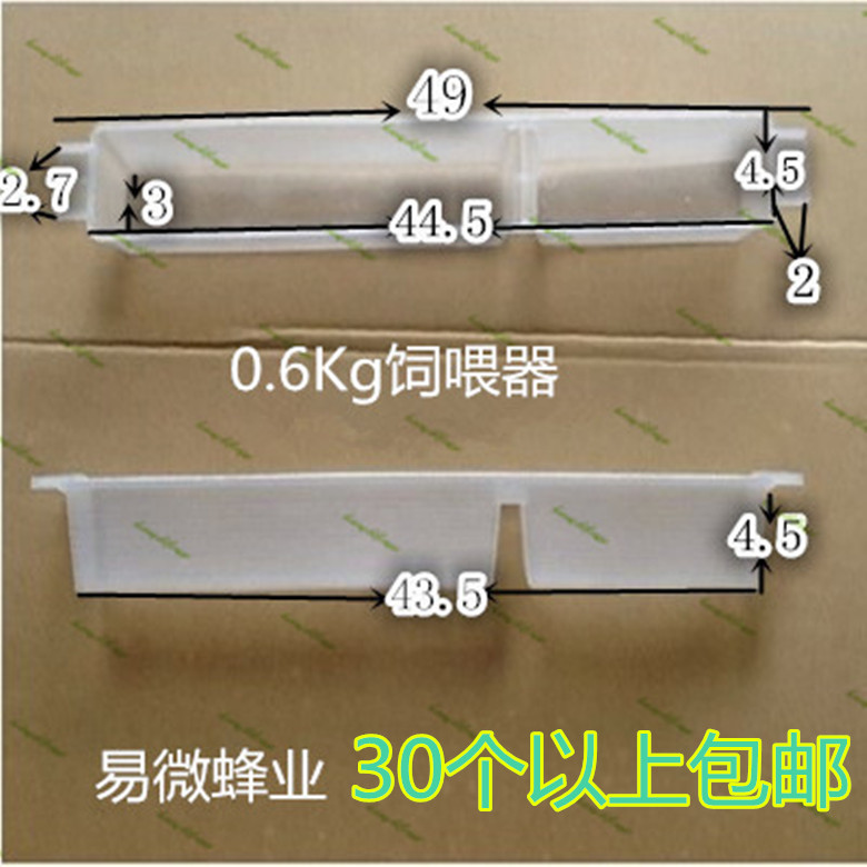 蜂具养蜂工具 0.6kg饲喂器 中蜂蜂箱 摇蜜机 塑料蜂蜜瓶