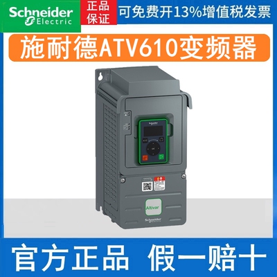 施耐德变频器ATV610U15N4 ATV610U30N4 ATV610U40N4 ATV610U55N4