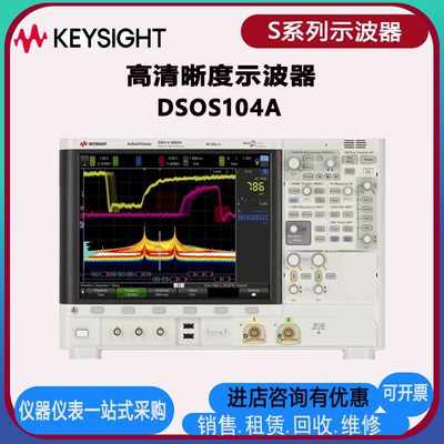 是德科技Keysight高性能示波器DSOS054A/MSOS254A/104/404A