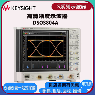 Keysight是德MSOS804A DSOS804A MSOS254A MSOS604A 054A示波器