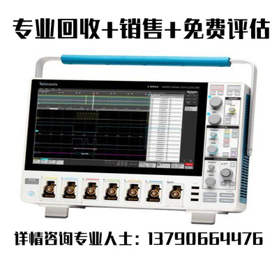 回收现货出售Tektronix/泰克MSO54 MSO56 MSO58混合信号示波器
