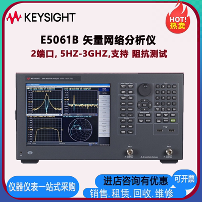网络分析仪keysight E5061B E5061B 是德E5061B E5061B E5061B