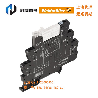 魏德米勒原装导轨继电器1122770000 TRS 24VDC 1CO 大量现货质保