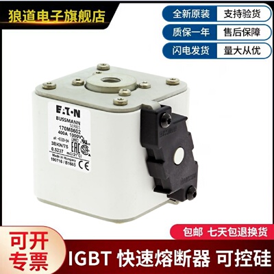 议价美国伊顿巴斯曼熔断器  170M5931  170M8600  170M8601  170M