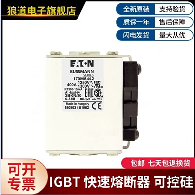 议价美国伊顿巴斯曼熔断器 170M5441  170M5442  170M5443 170M54
