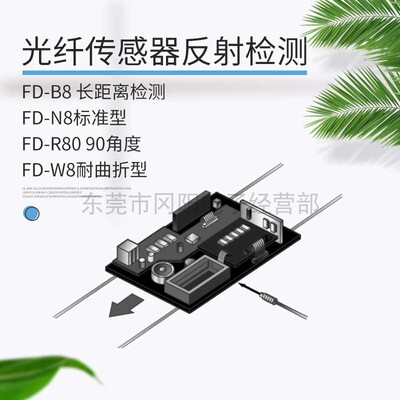 光纤传感器SUNX神视反射型