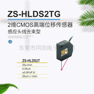 光电位移传感器高灵敏度透镜