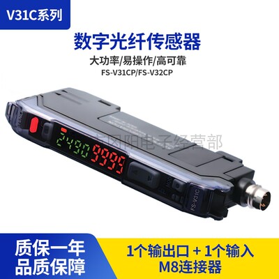 光纤放大器传感器连接器FS-V31CP