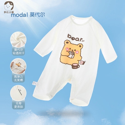 多比小星婴儿衣服夏季薄款爬爬服莫代尔空调服宝宝睡衣夏装连体衣