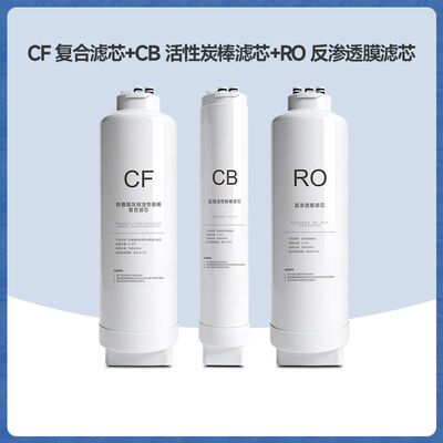 适用于松下净水器TK-CB740/CB750-WCH滤芯CB/CF/RO反渗透直饮滤芯