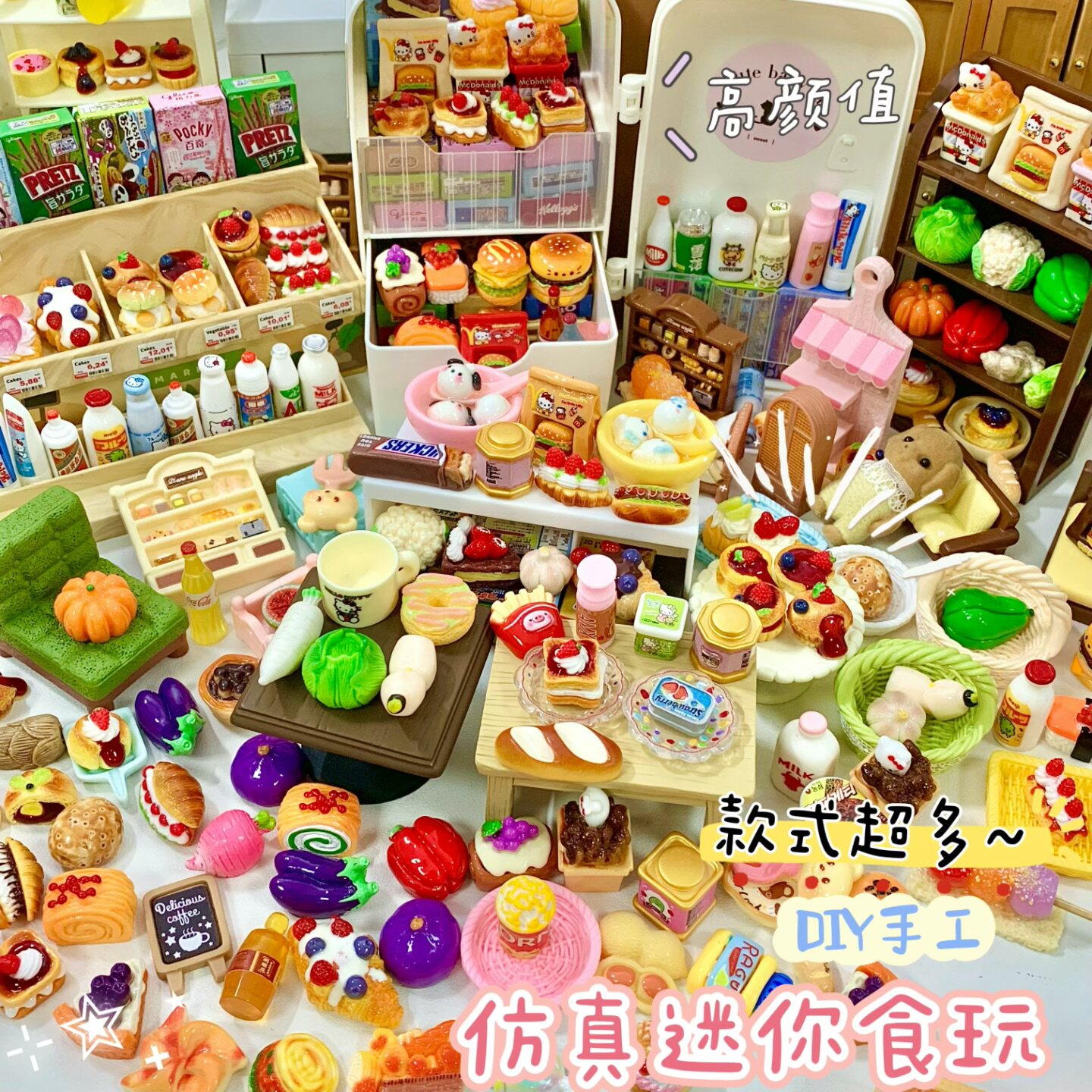 微缩食玩随心配高颜值迷你便利店仿真食物模型摆件儿童过家家玩具