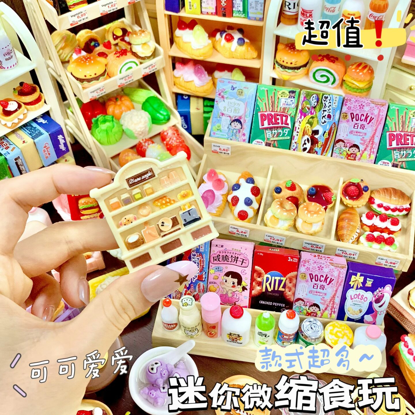 可爱微缩食玩盲盒儿童过家家解压玩具桌面仿真食物摆件模型礼物