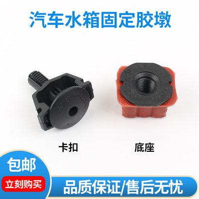 奔驰E级水箱固定卡扣GLK300GLA220CLA200C280C200E300水