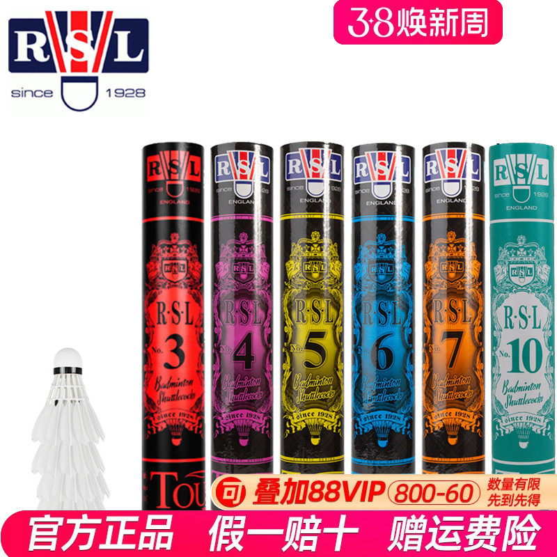 TOURNEY NO.5 RSL5 亚狮龙5号 亚狮龙五号 - 中羽在线