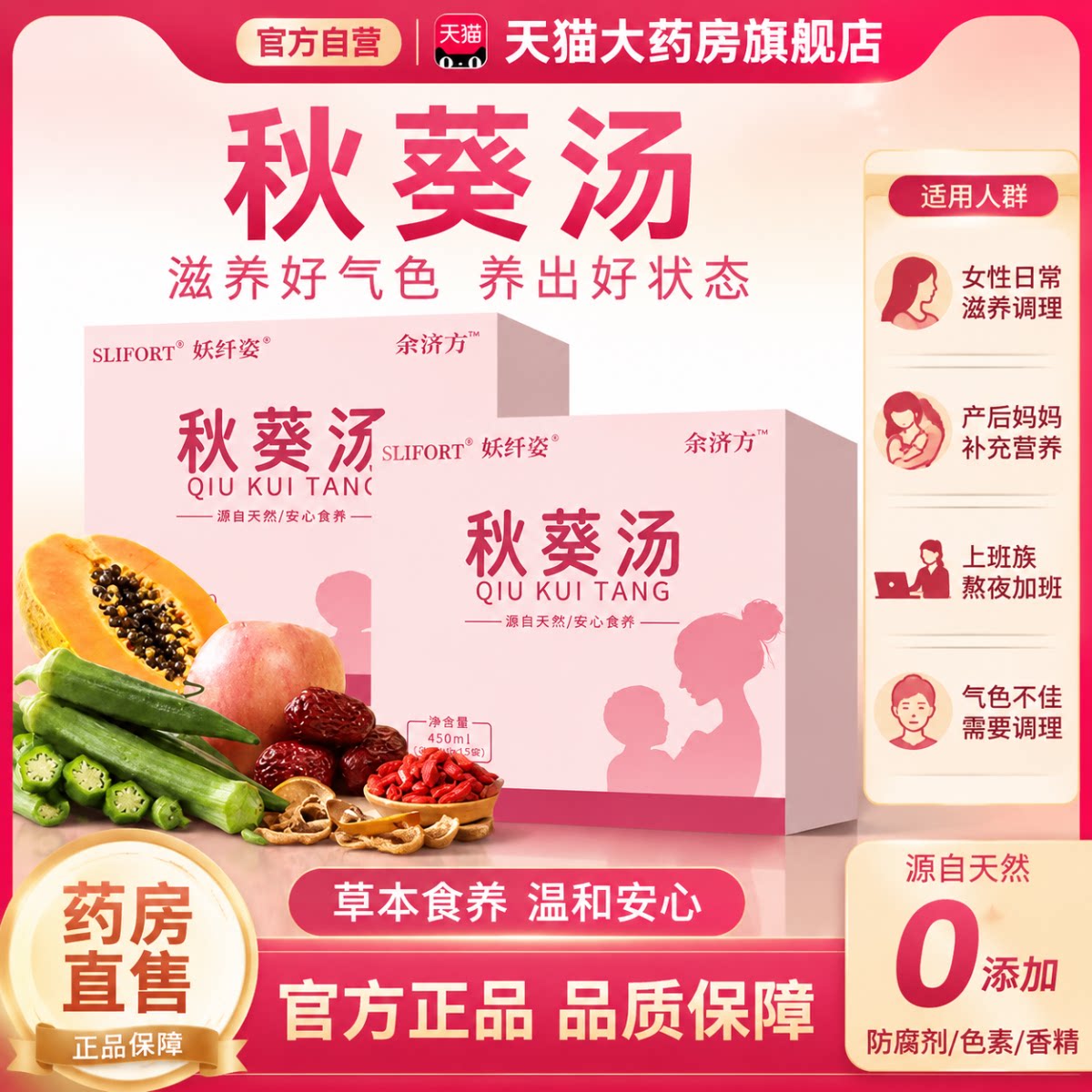 纯葵秋葵汤下乳奶调理气血五红汤下奶不足哺乳期产后产妇催乳汤gh