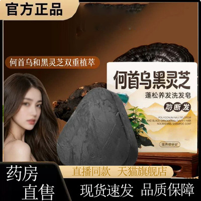 酷十岁何首乌黑灵芝蓬松养发洗发皂直售侧柏叶斯曼官方旗舰店5wr