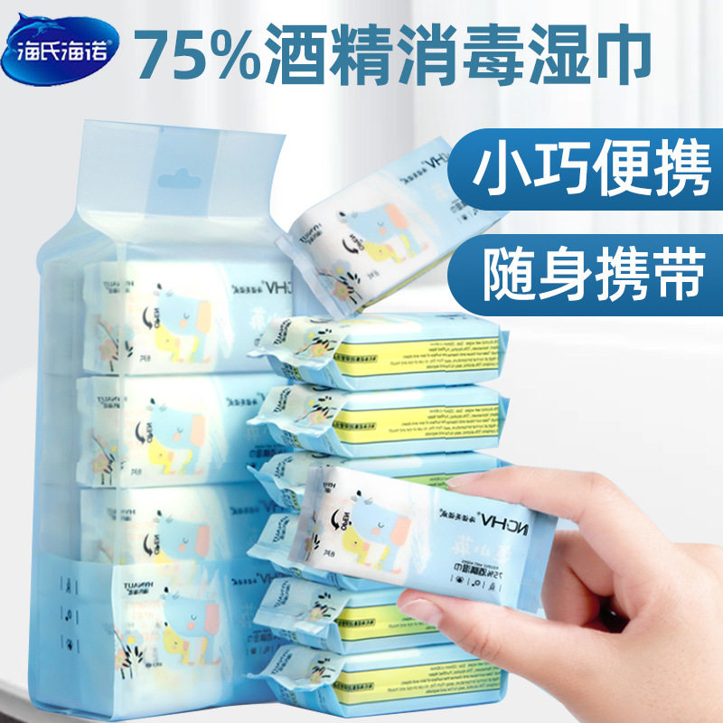 海氏海诺 75 度酒精消毒湿巾 迷你便携随身小包杀菌清洁棉片4kl