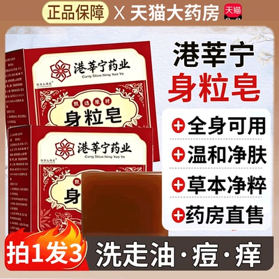云南本草草本身粒皂正品官方旗舰店直播同款温和肤净皮肤外用13sf