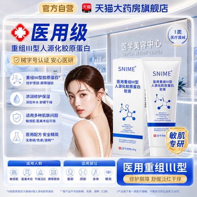 唐鑫沛fub蛋白膜vrzw护理膜ubb旗舰aekk医用重组三型人源化胶原gh