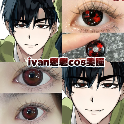 ivan鬼鬼cos美瞳红黑色日半年抛大直径显色带度数异形舞台正品HN