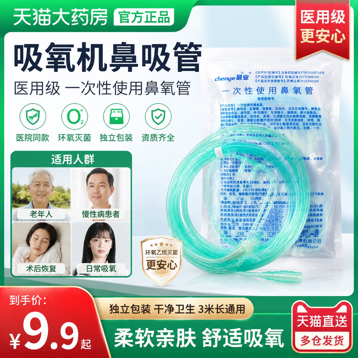 家用医用吸氧机便携式氧气瓶鼻吸管食品级双鼻大号制氧氢机通用gh