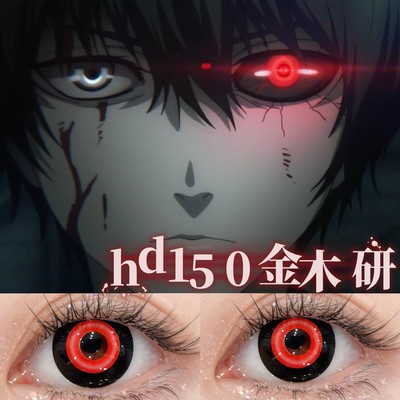 东京喰种金木研cos美瞳万花筒写轮眼带土佐助隐形年抛tj