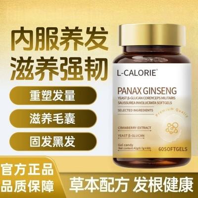 官方正品优雪莲 优维生素d3 优乌黑素奥维优维生素B旗舰店9tl