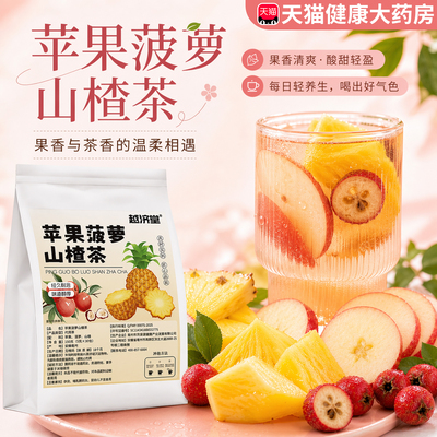 五倍高钾水果茶包夏日女生冷泡茶
