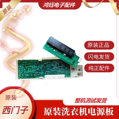 适用博世WAE20268TI/WAE24269TI 洗衣机控制电脑板 EPW65304 主板