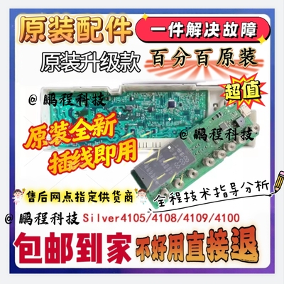 西门子洗衣机Silver4105/4108