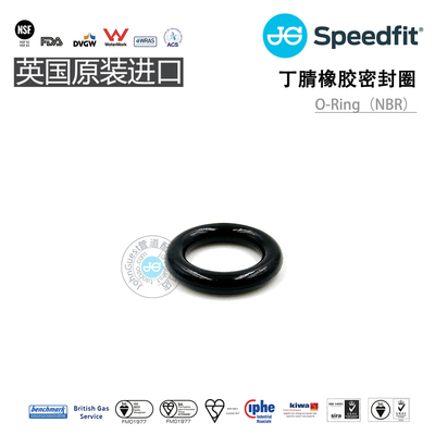 NBR O-Ring丁腈橡胶密封圈JohnGuest原装进口专用替换环形密封圈