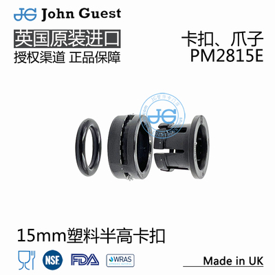 PM2810/12/15 黑色卡爪Plastic Cartridges英国JohnGuest塑料半高