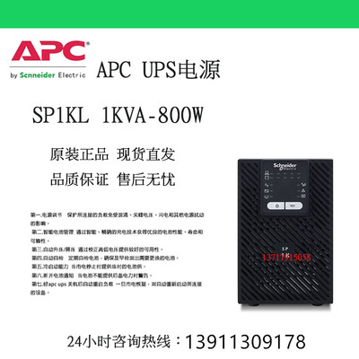 施耐德APCSPM1KL高频