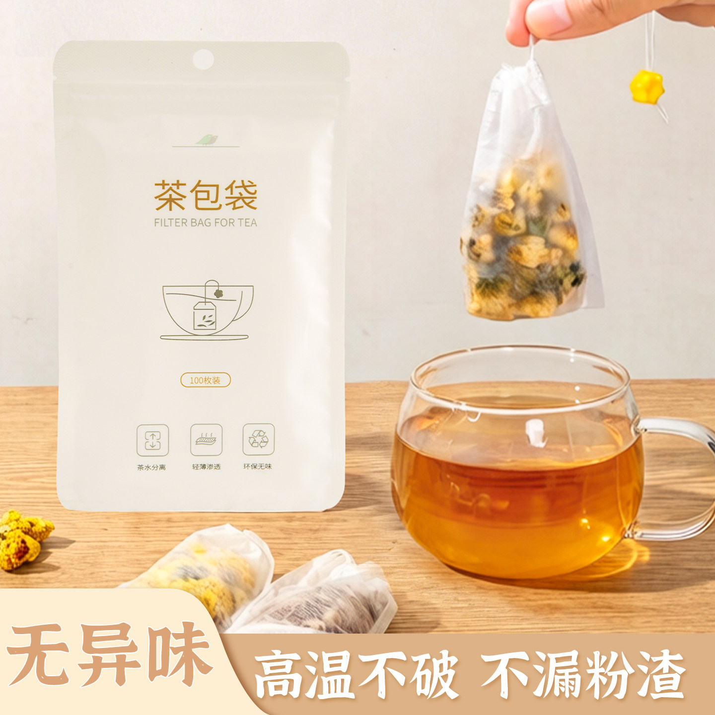 茶滤一次性茶包袋食品级玉米纤维茶叶包过滤袋网泡茶袋神器茶漏器