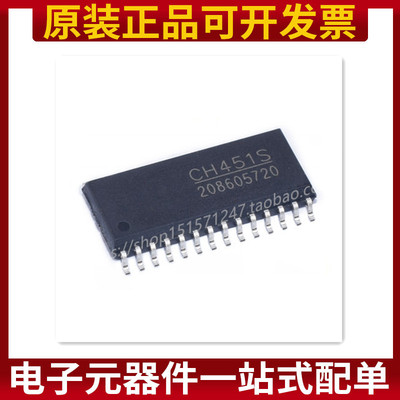 CH451S CH451 SOP28 数码管驱动及键盘控制芯片 原装正品