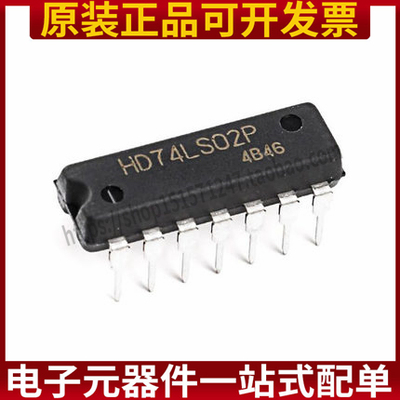 全新原装 74LS02 HD74LS02P 四路2 输入正或非门 直插DIP14
