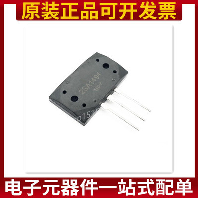 2SA1494 2SC3858 音频常用IC功放配对管 封装MT-200 原装正品