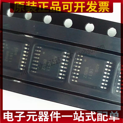 全新原装 ADG1611 ADG1611BRUZ TSSOP-16 模拟开关多路复用器芯片