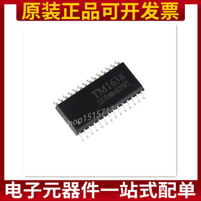 贴片 TM1638 发光二极管显示器 驱动控制专用IC SOP-28 原装正品