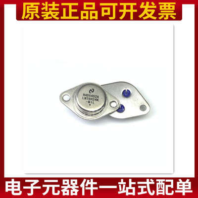 LM78H24K三端稳压管大功率 金封TO3 78H24 原装正品