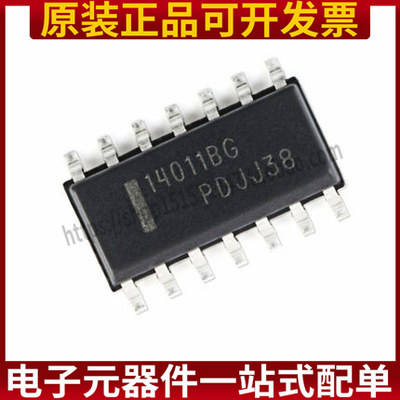 原装正品 MC14011BDR2G SOIC-14 四路2输入与非门 贴片逻辑芯片